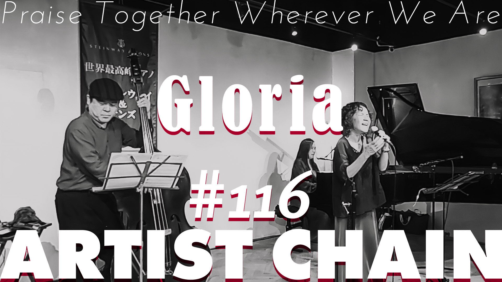 ARTIST CHAIN #116 Gloria | In his hands » 小淵沢オリーブ教会